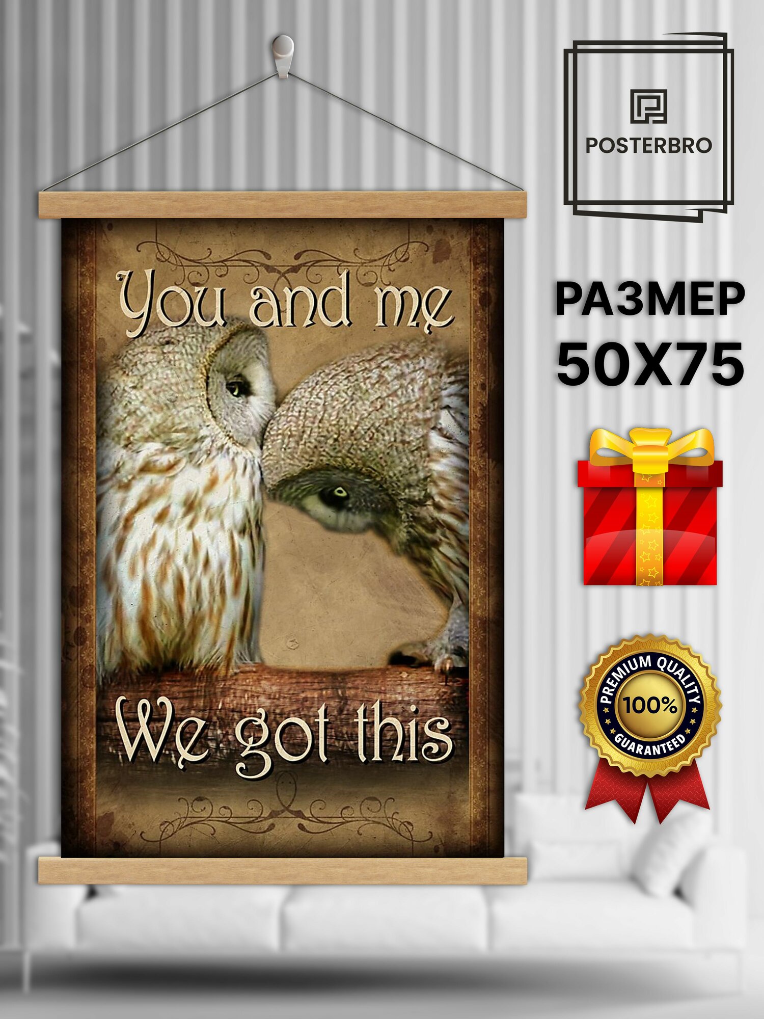 Постер интерьерный с магнитным подвесом Животные, 50*75 винтажная картина