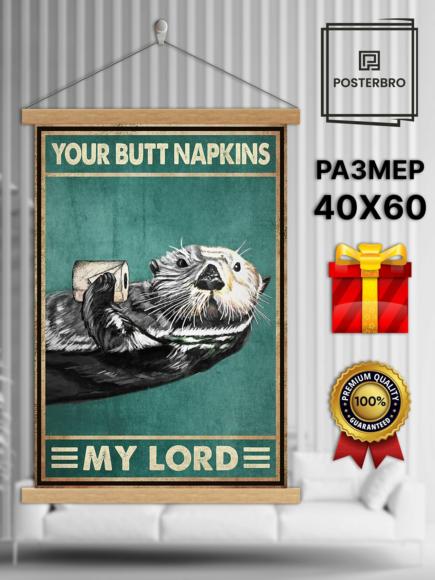 Постер на стену Posterbro интерьерный Для ванной, 40*60 в рамке