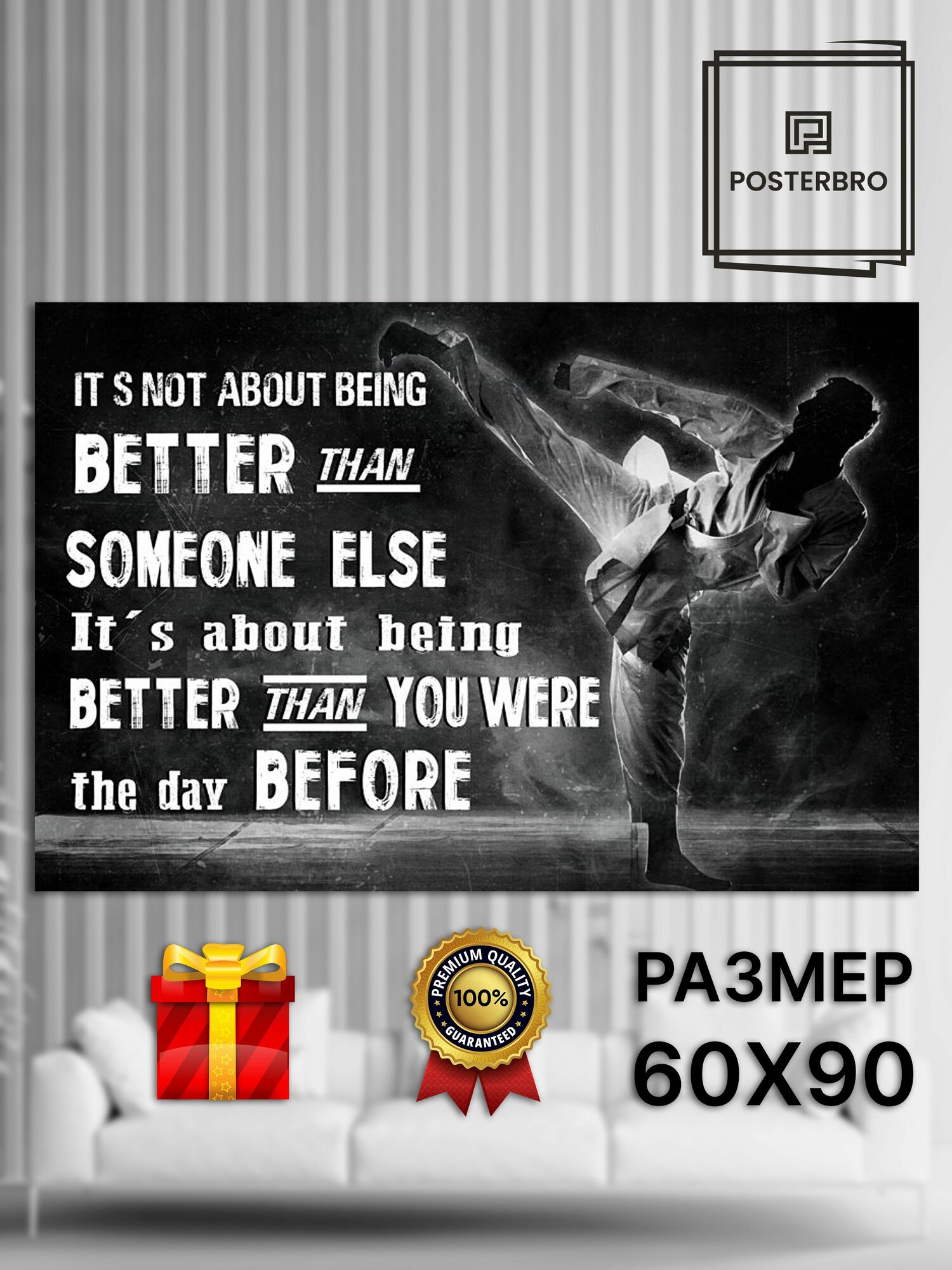 Постер на стену Posterbro горизонтальный Бокс и карате, 60*90 винтажная картина