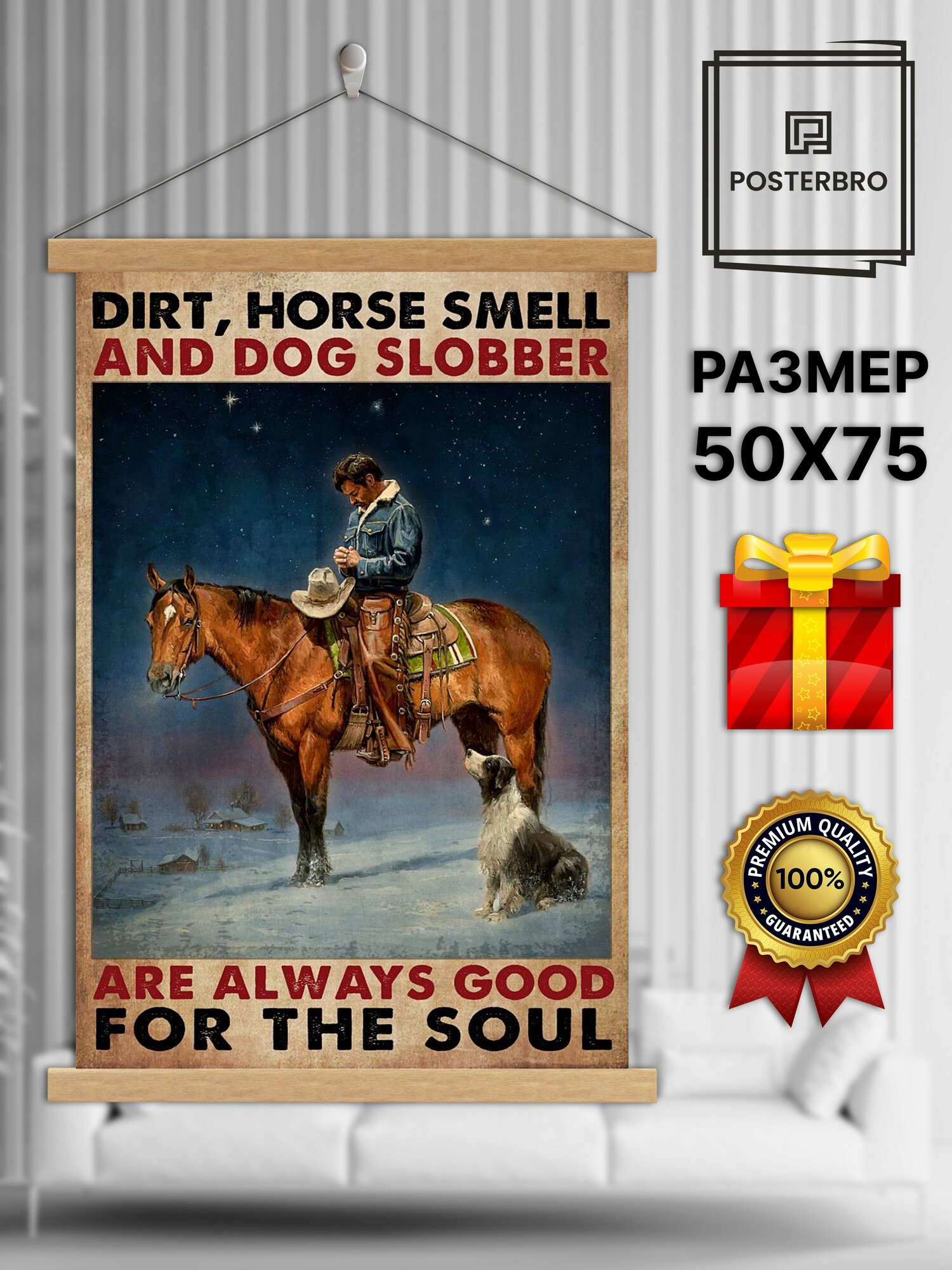 Постер интерьерный с магнитным подвесом Лошади, 50*75 винтажная картина