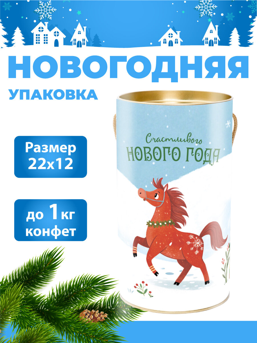 Тубус новогодняя упаковка с крышкой 22х12 см, металлическая крышка