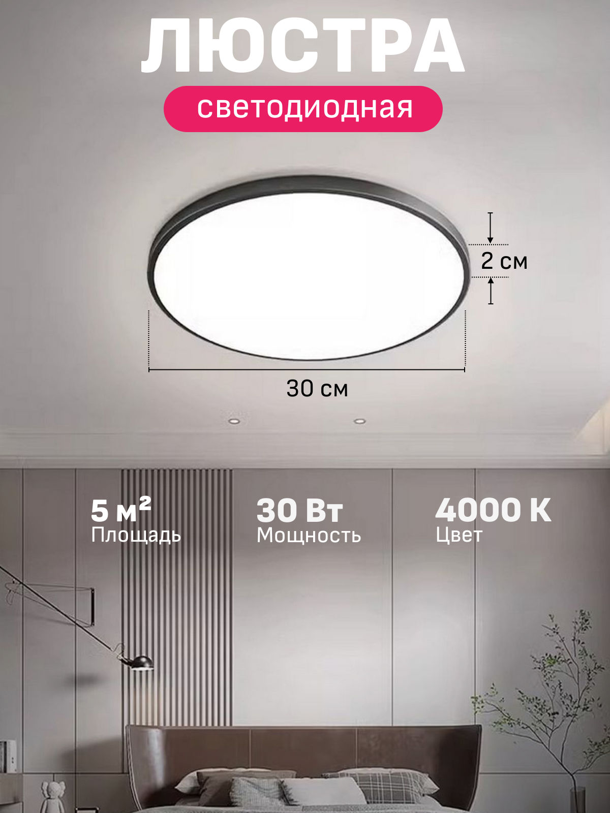 Люстра потолочная светодиодная на кухню Maple Lamp PL-3030-4000K-BLACK, черная, 30 Вт (5 кв м)