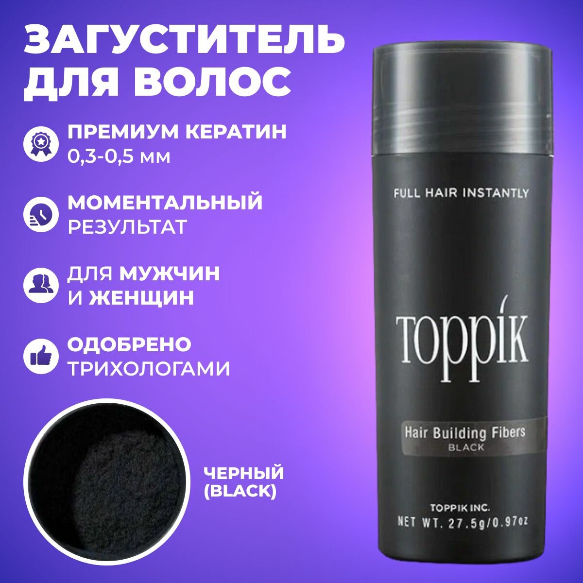 Загуститель для волос