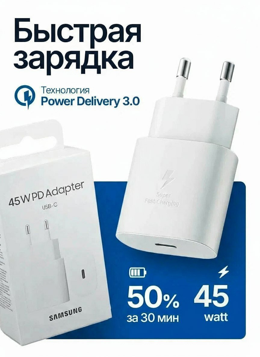 Блок питания, зарядка для телефона 45W PD Power Adapter USB-C, белый