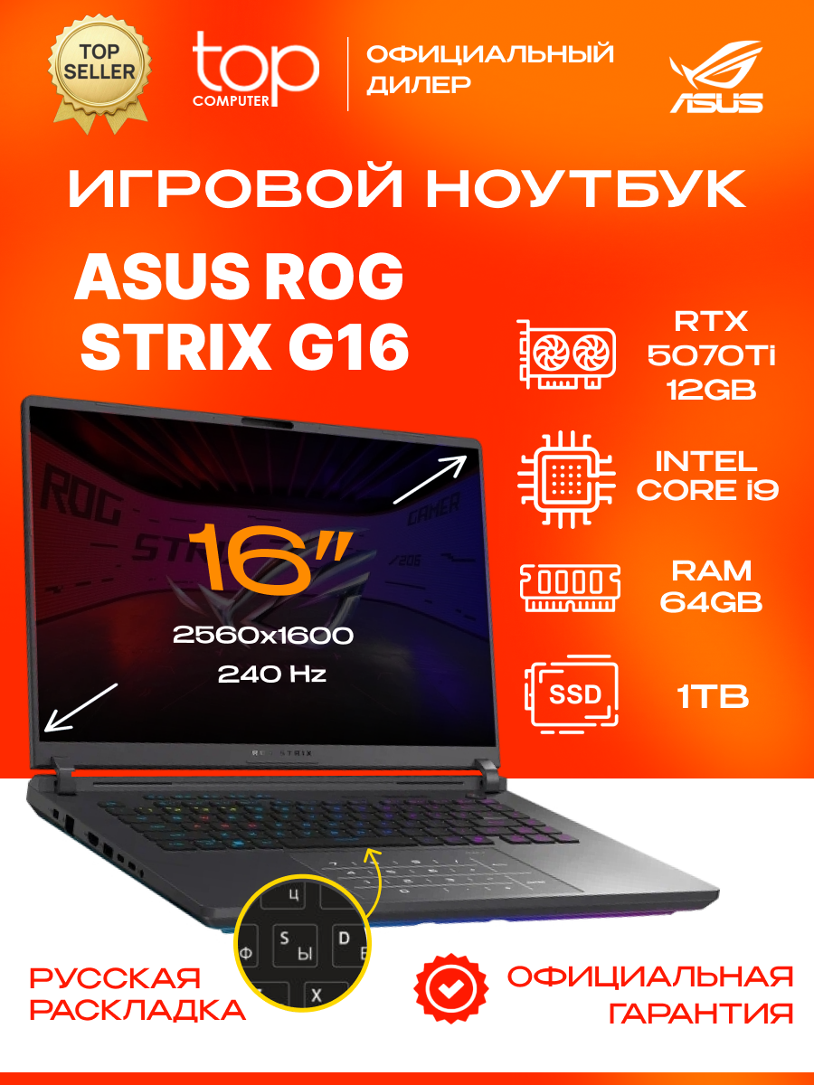 Ноутбук Asus ROG Strix G16 G615LR, 16"2560x1600/240Hz /Ultra9 275HX/64GB/1TB/RTX5070Ti 12GB/noOS, серый