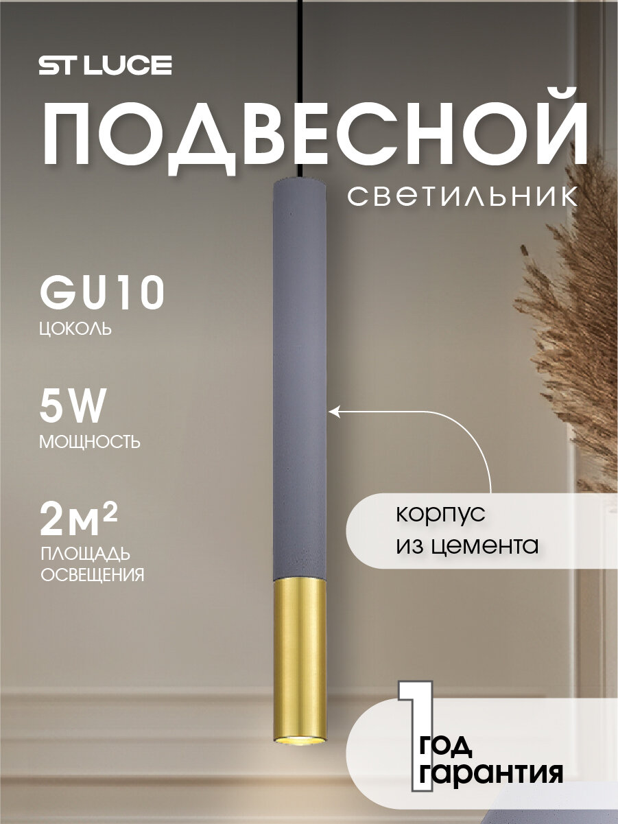 Светильник подвесной, подвес ST Luce Серый GU10 5W ST154.713.01