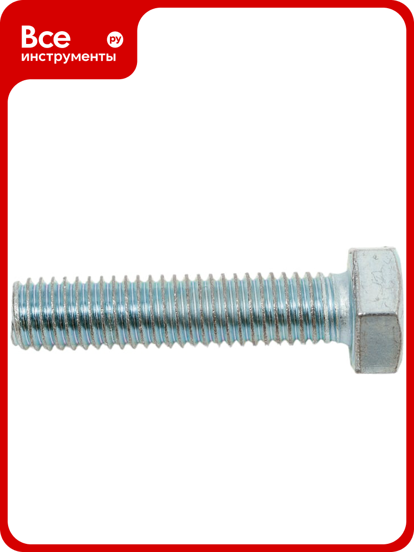 Болт STEELREX DIN 933, класс прочности 5,8, цинк, М8x35 мм, 45 шт. 0211008035B400004532