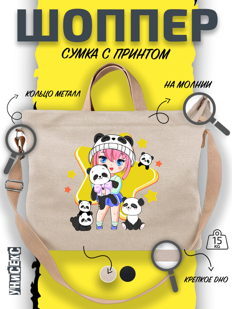 Сумка  шоппер y2k через плечо с пандой и девушкой