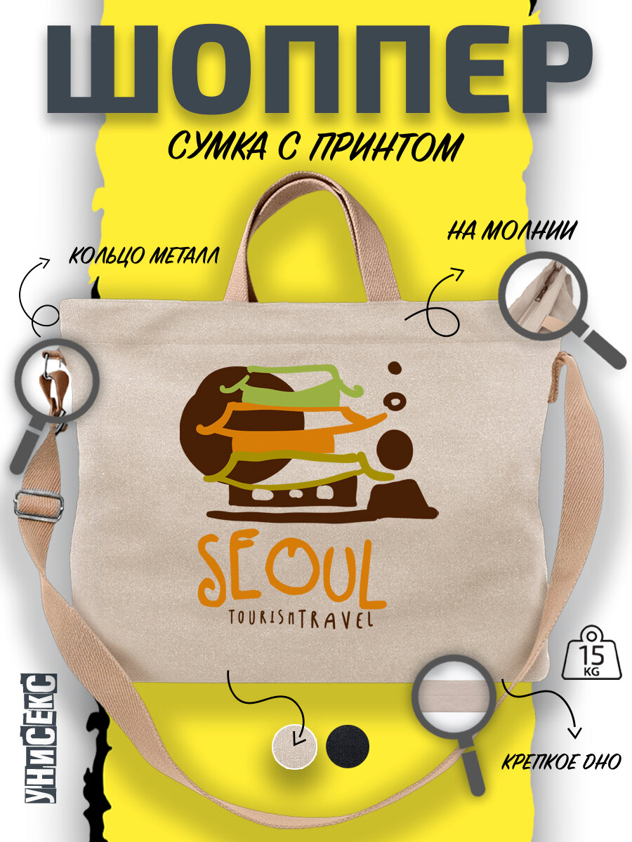 Сумка  шоппер y2k через плечо Сеул Seoul