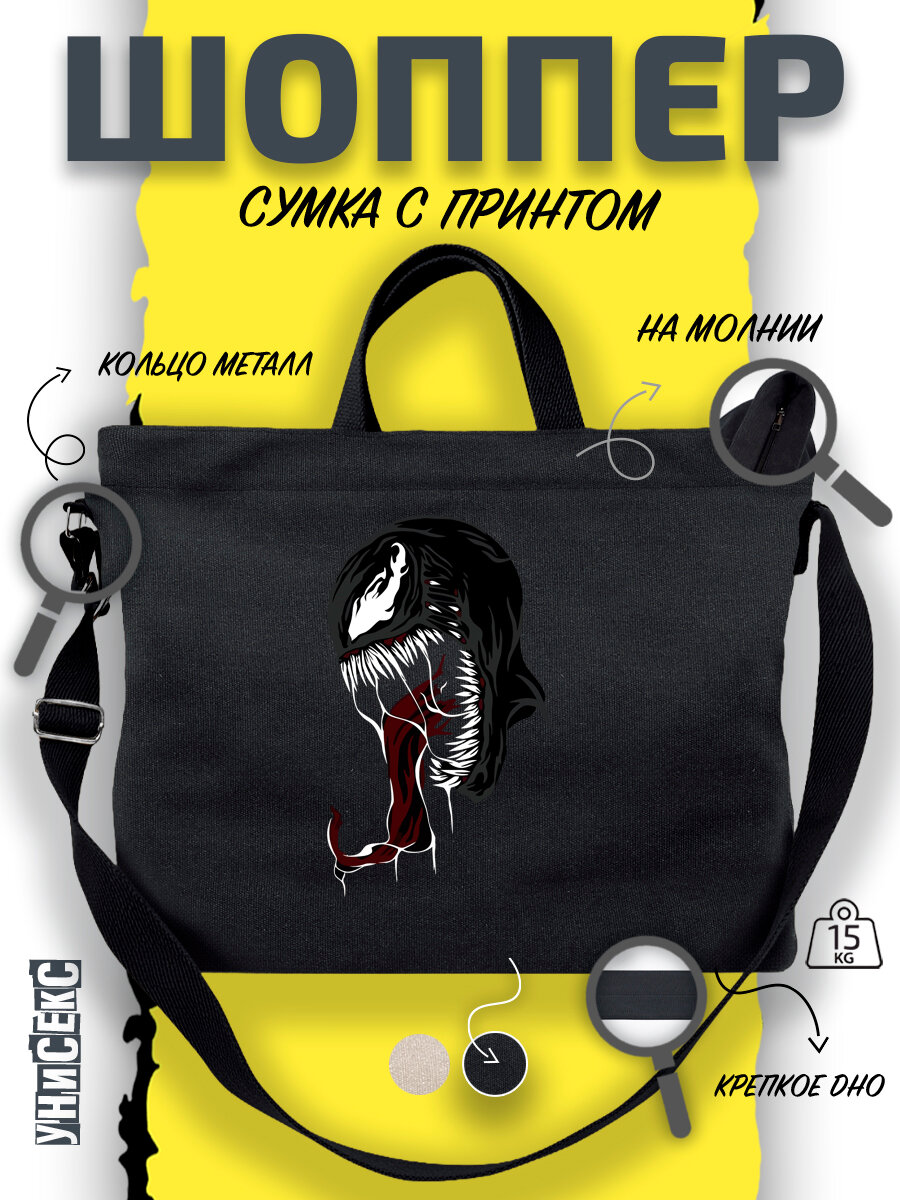 Сумка  шоппер y2k через плечо с Веном Venom арт