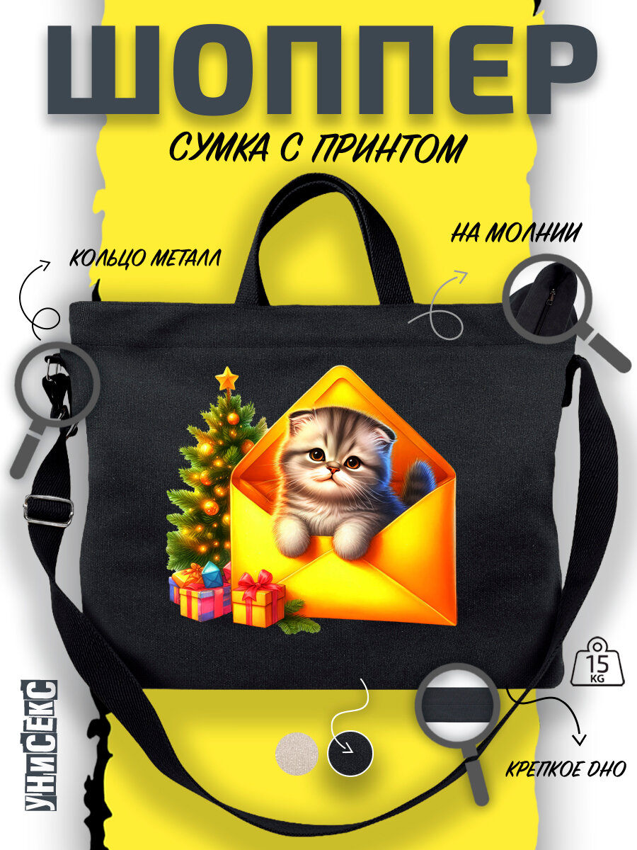 Сумка  шоппер y2k через плечо котенок новогодняя