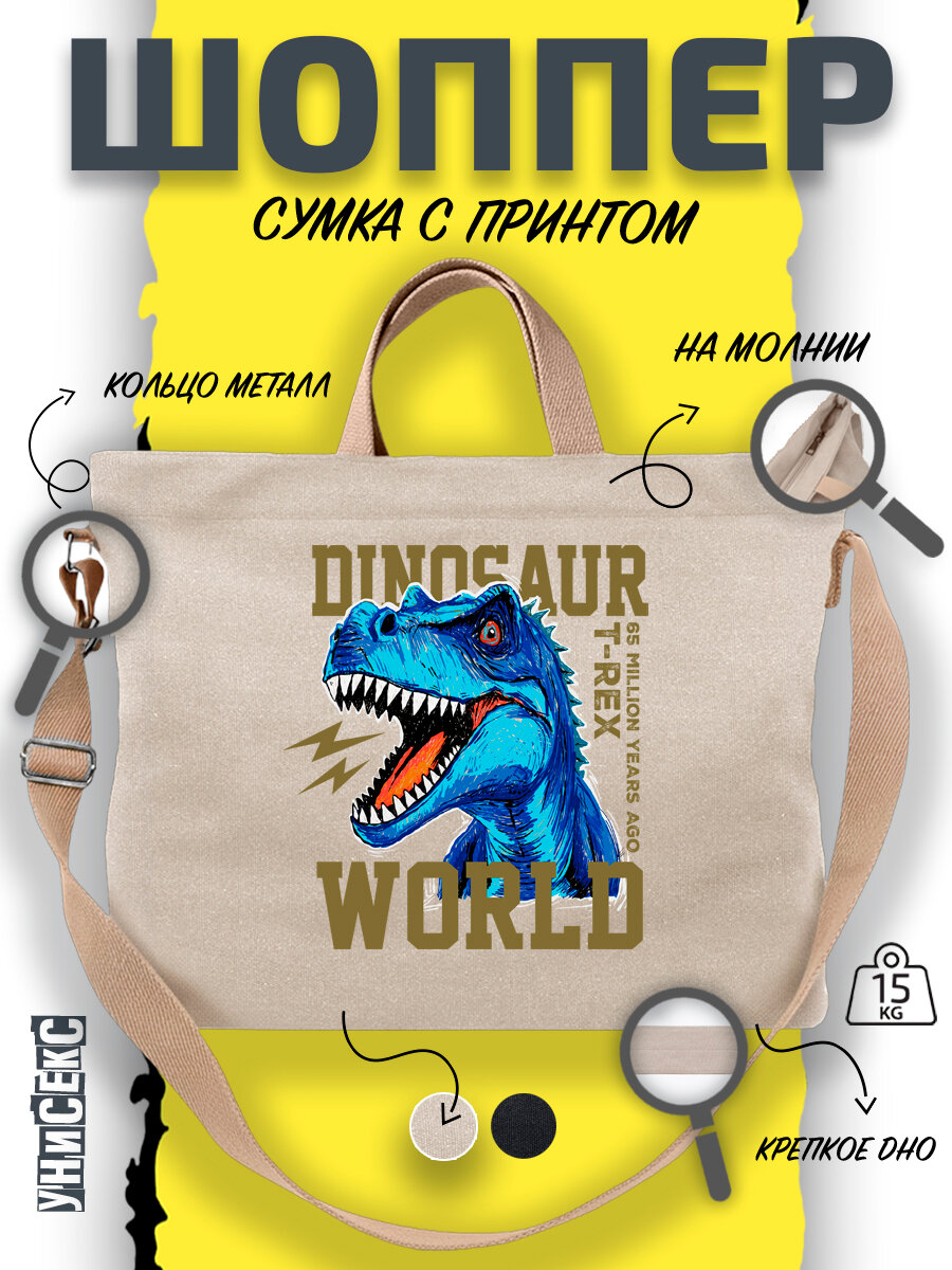 Сумка  шоппер y2k через плечо динозавр dinosaur world