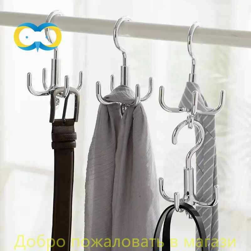 Вешалка-органайзер