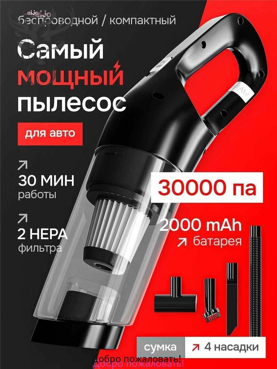 Пылесос автомобильный компактный с питанием от прикуривателя, 12 В, мощность 120 Вт, для сухой и влажной уборки
