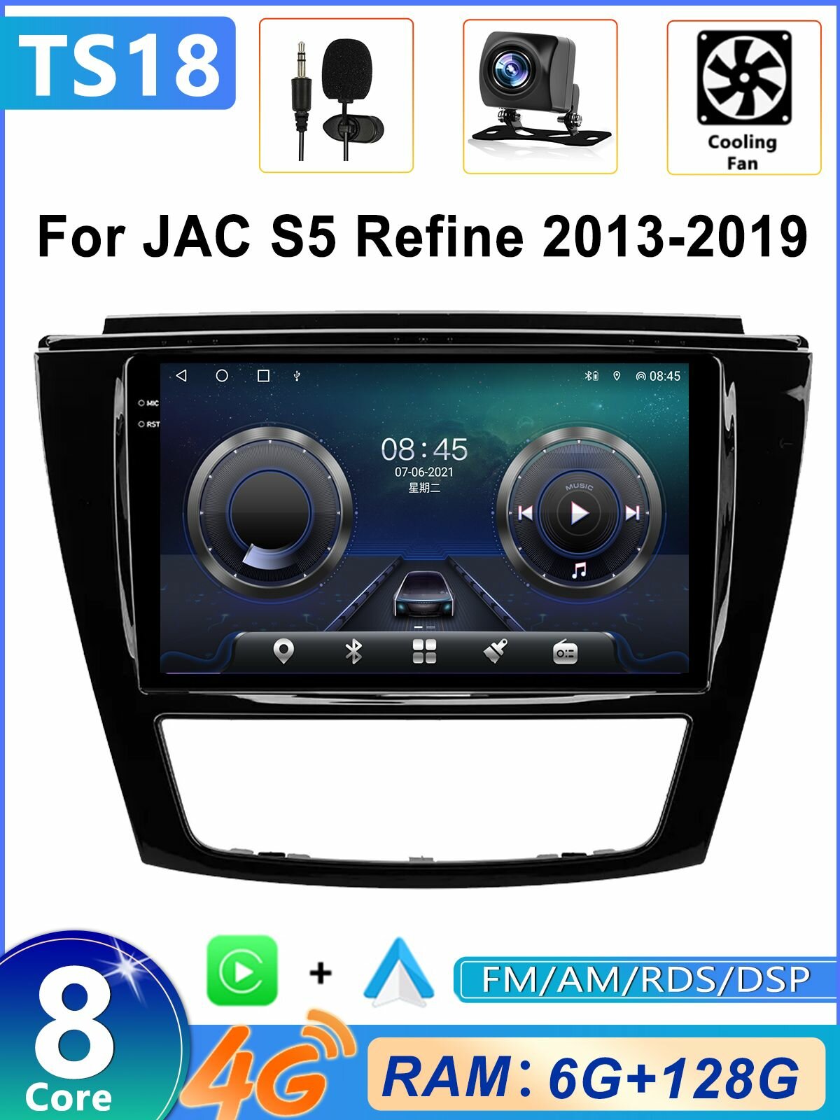 Магнитола JAC S5 Refine 2013-2019 Android Auto 4G DSP QLED-экран Carplay навигатор-Мультимедиа автомабиля