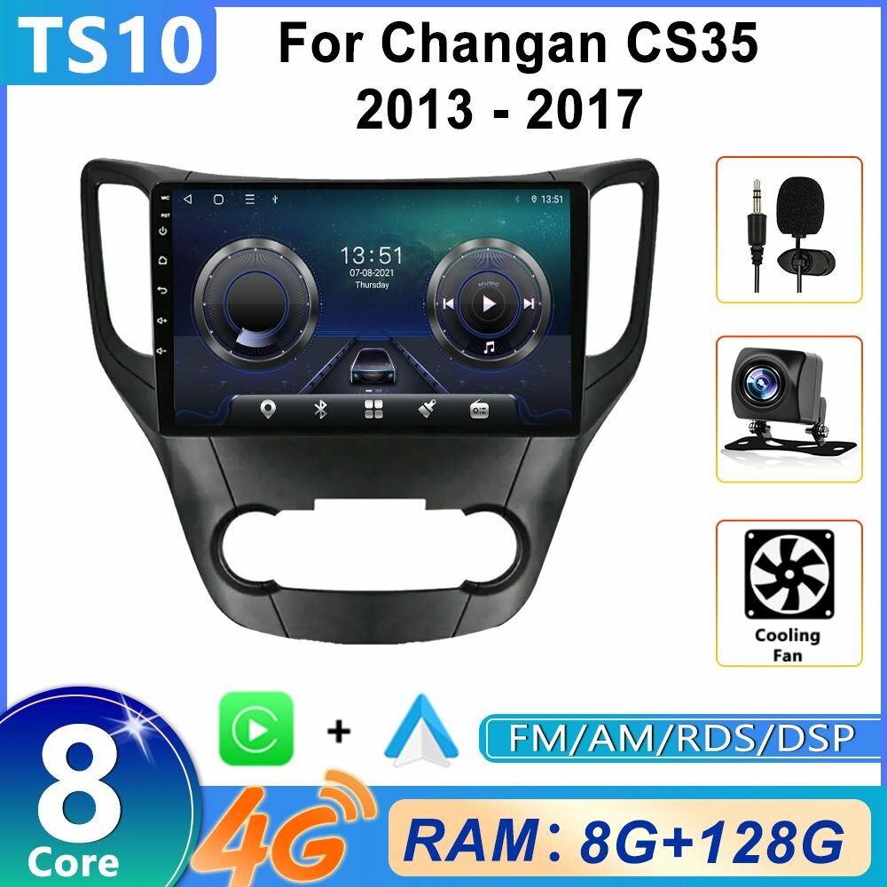 Автомагнитола для Changan CS35 2013-2015 Android Автомобильные игроки, экран QLED AM/FM, DSP, Carplay/android auto