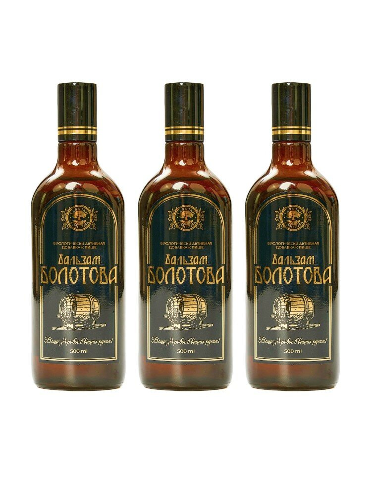 Набор из 3 уп. Бальзам болотова 500мл со скидкой до 10%