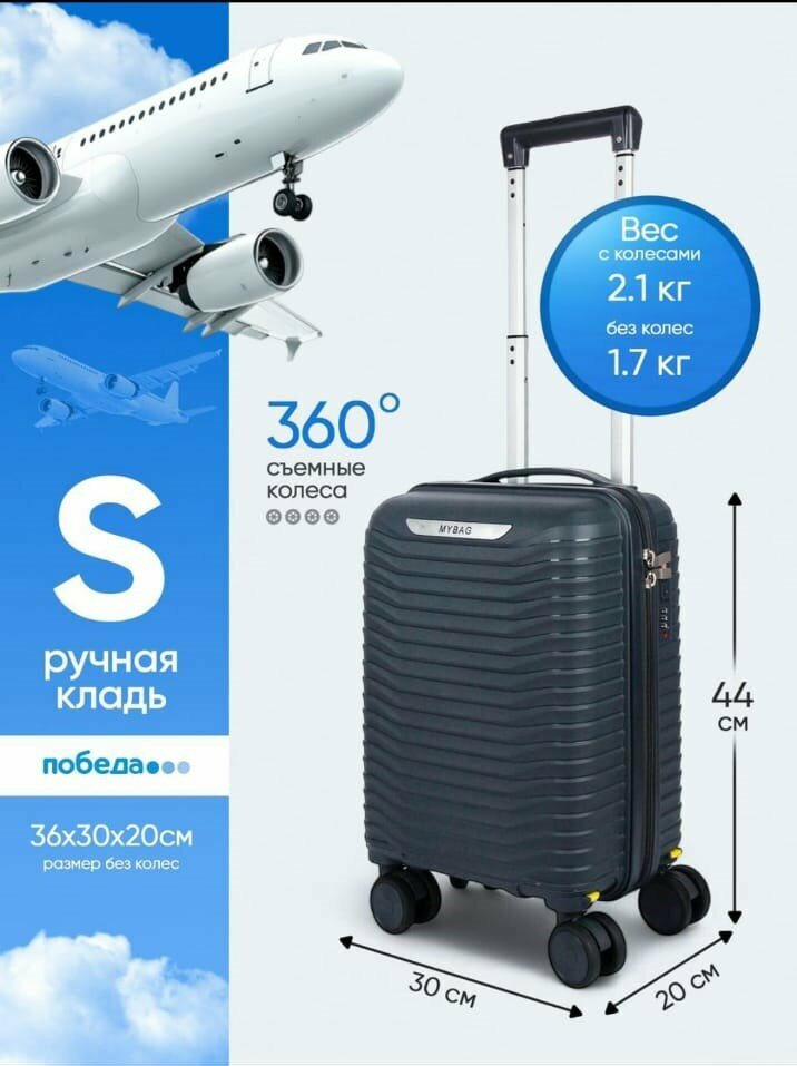 Умный чемодан 