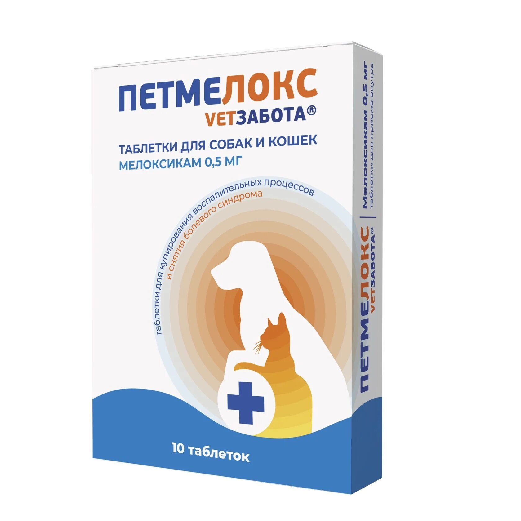 Петмелокс 0,5 мг табл.№10 (аналог Петкам)