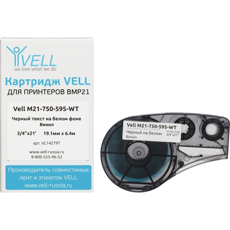 Картридж Vell M21-750-595-WT (19.05 мм / 6.4 м, винил, чер на бел, VL142797)