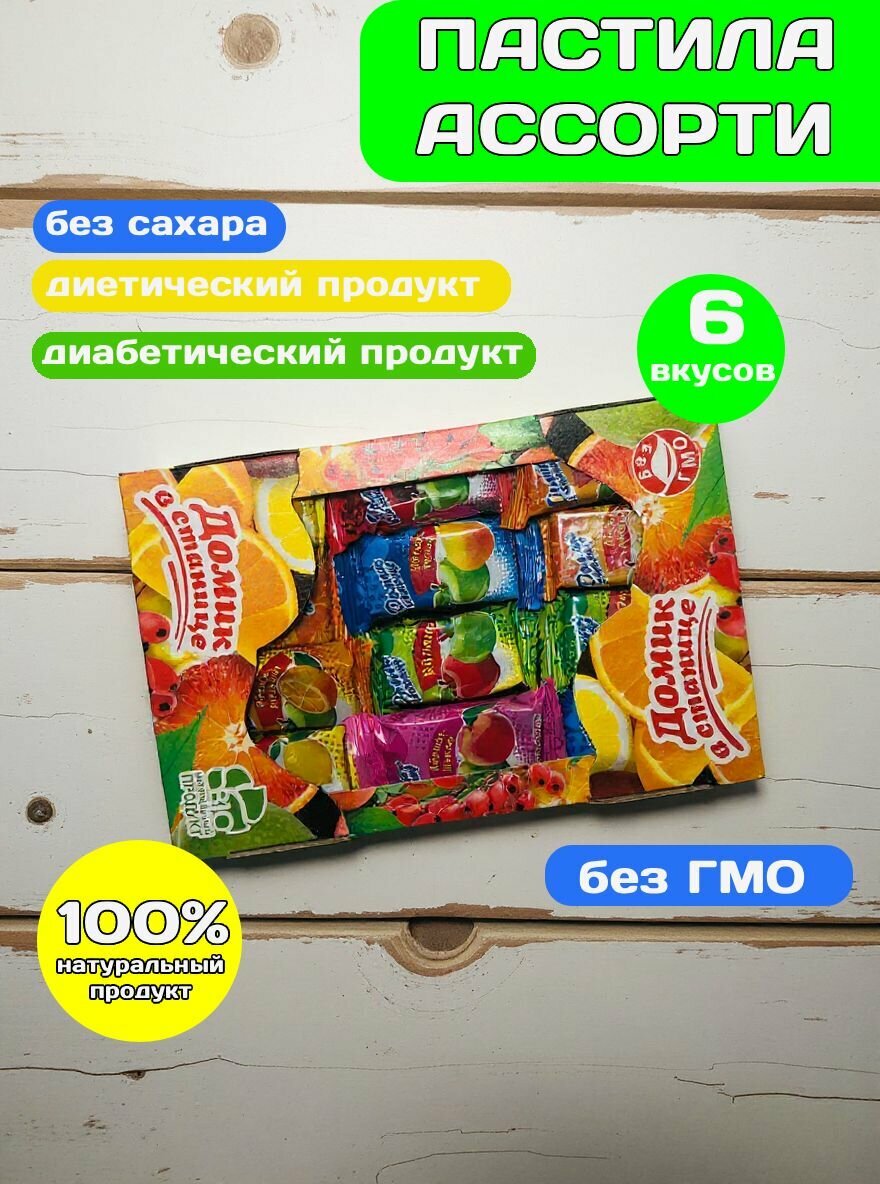 Пастила фруктовая натуральная без сахара яблочная ассорти, 500 гр