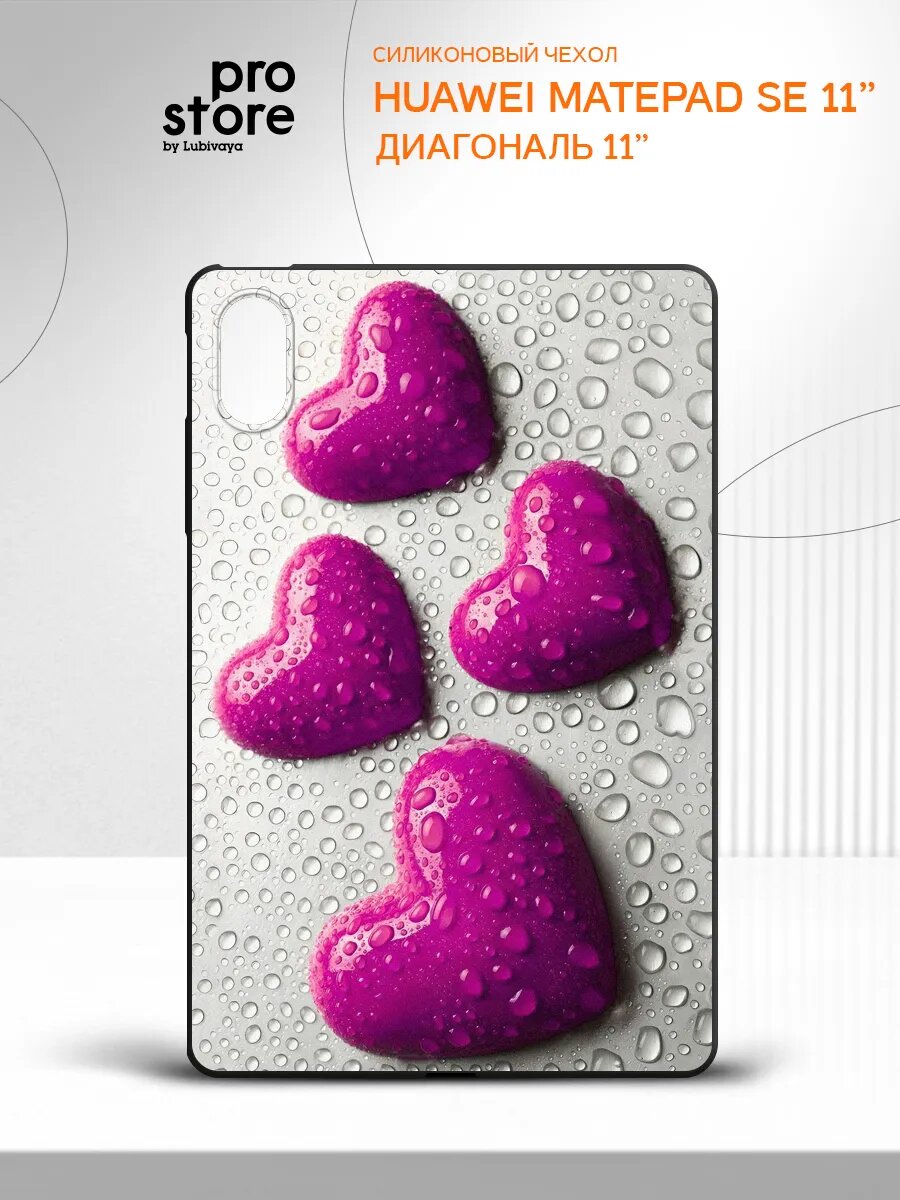 Чехол для планшета на Huawei MatePad SE 11”, Хуавэй МатеПад СЕ 11 дюйма, противоударный, силиконовый, с рисунком