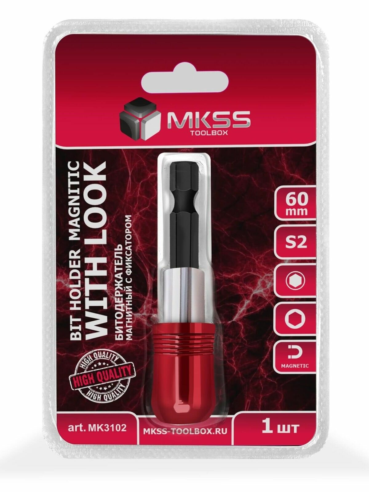 Битодержатель магнитный с фиксатором 60 мм, MKSS