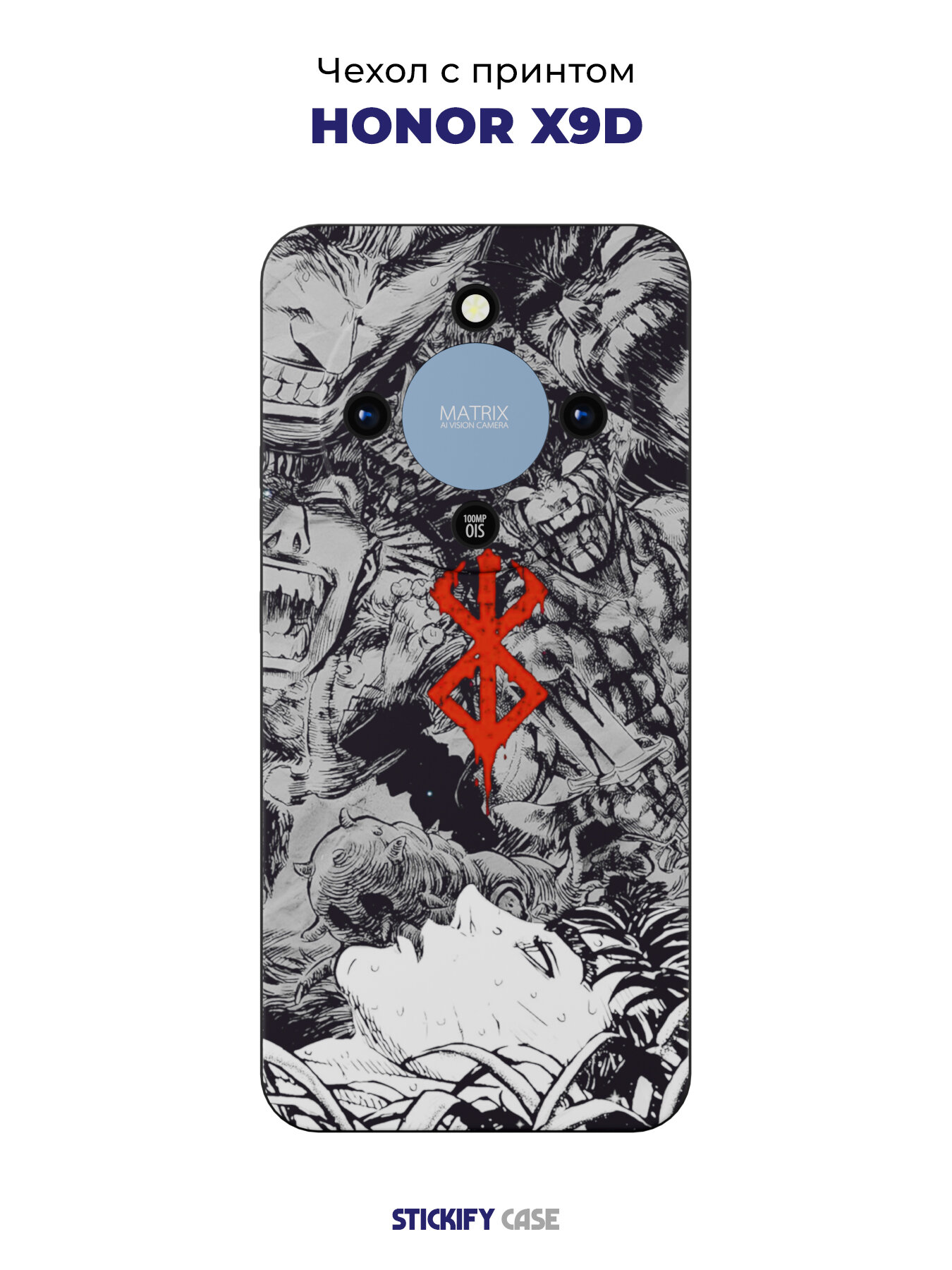 Силиконовый чехол STICKIFY CASE на Honor X9d черный, с принтом аниме.