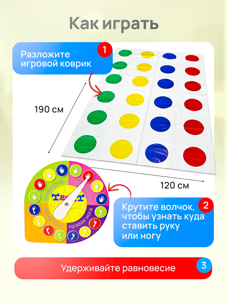 Настольная игра для компании подвижная напольная мега-твист (Арт. ИР-0065) — фото 1
