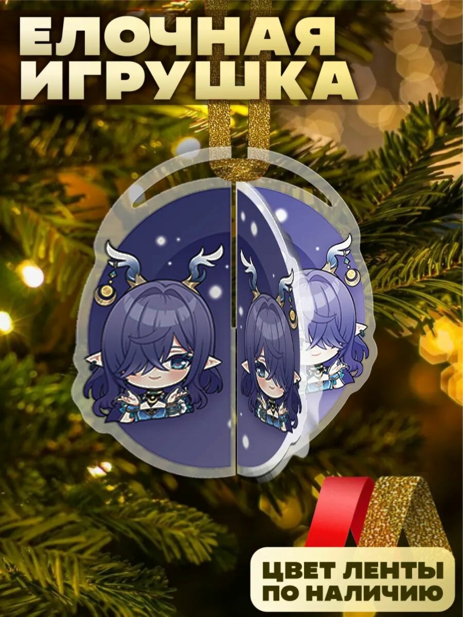 Новогодние игрушки на елку аниме геншин импакт Лаума