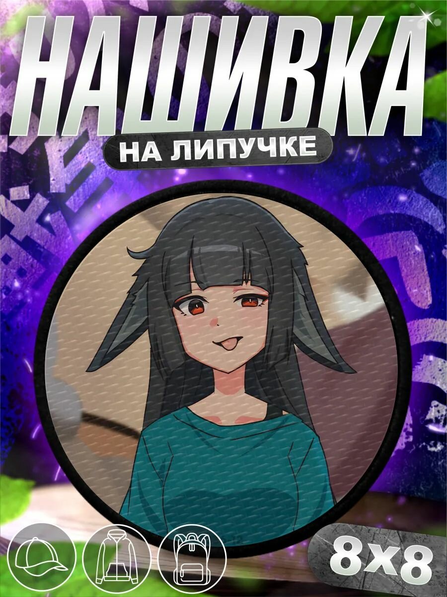 Шеврон на липучке нашивка на одежду zzz Мияби мемы