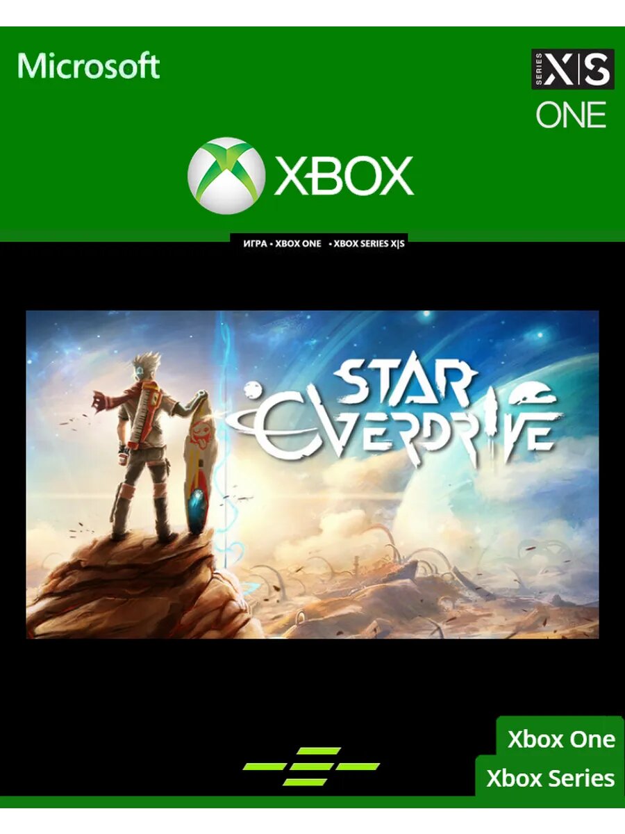 Star Overdrive xbox, цифровая версия Xbox One/Series X/S, с новым аккаунтом Xbox