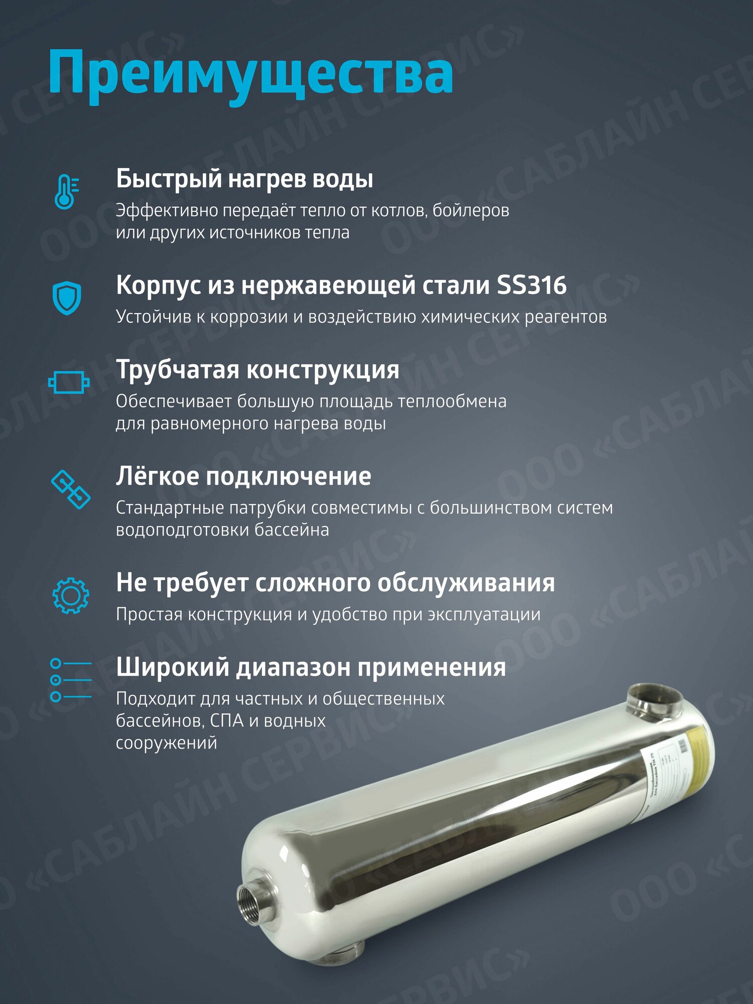 Теплообменник для бассейна UNIPUMP TH-75 (2") — фото 1