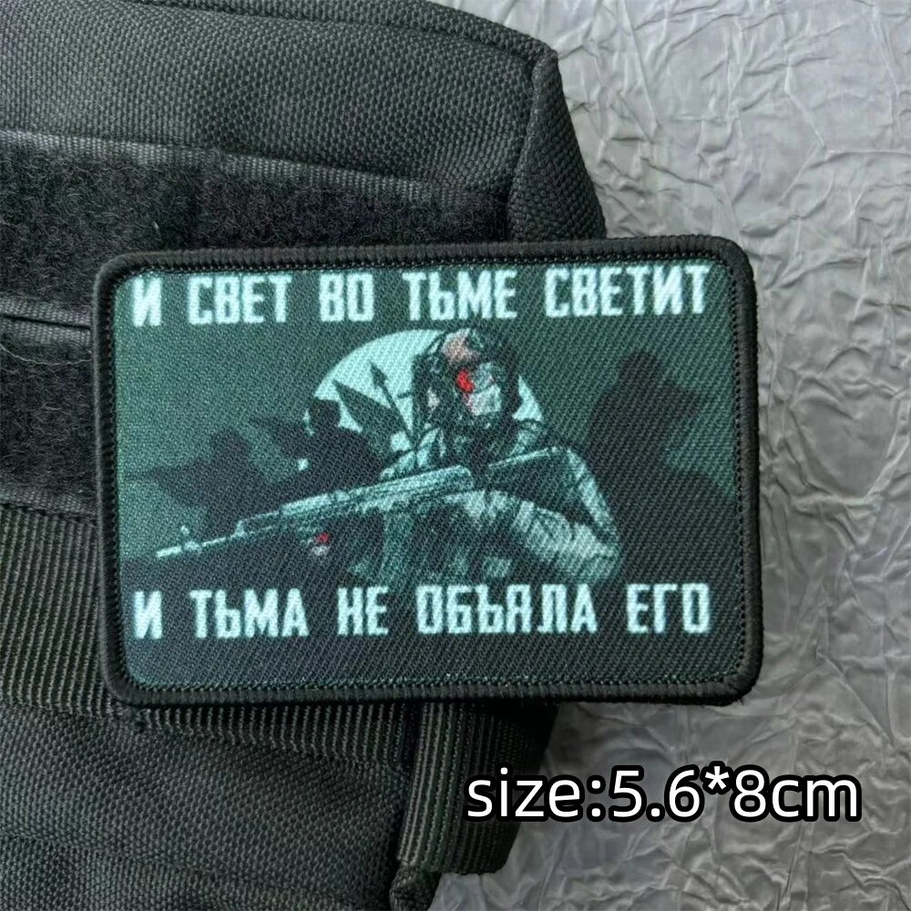 Русский тактический шеврон будет и Fortitude, моральный значок, нашивки на липучке, рюкзак, тактическое снаряжение Wappen