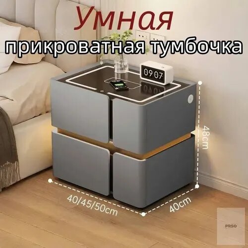 PRSO Тумба, 2 ящ, 50х40х48 смPRSO 2 50х40х48