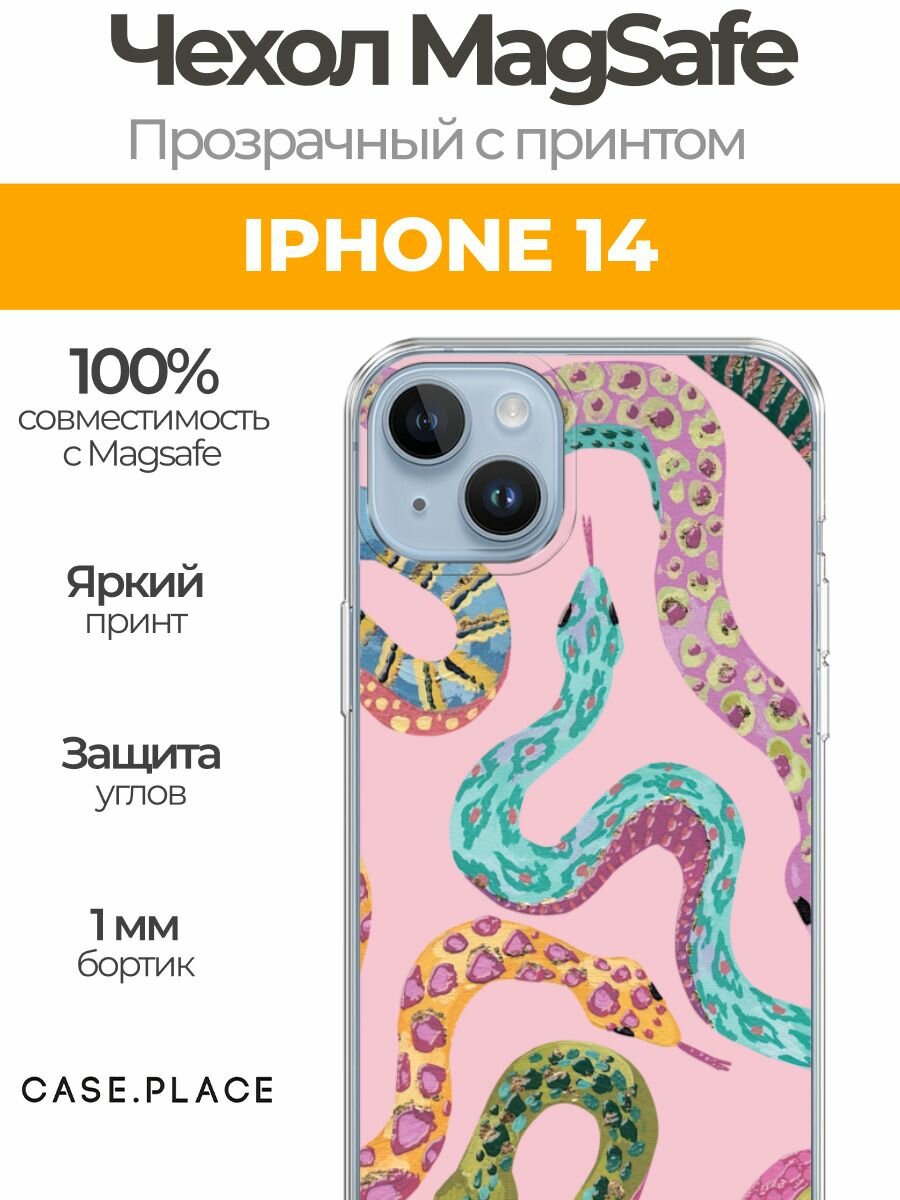 Чехол на Apple iPhone 14 (Айфон 14) MagSafe с магнитом и принтом Многоцветные змейки