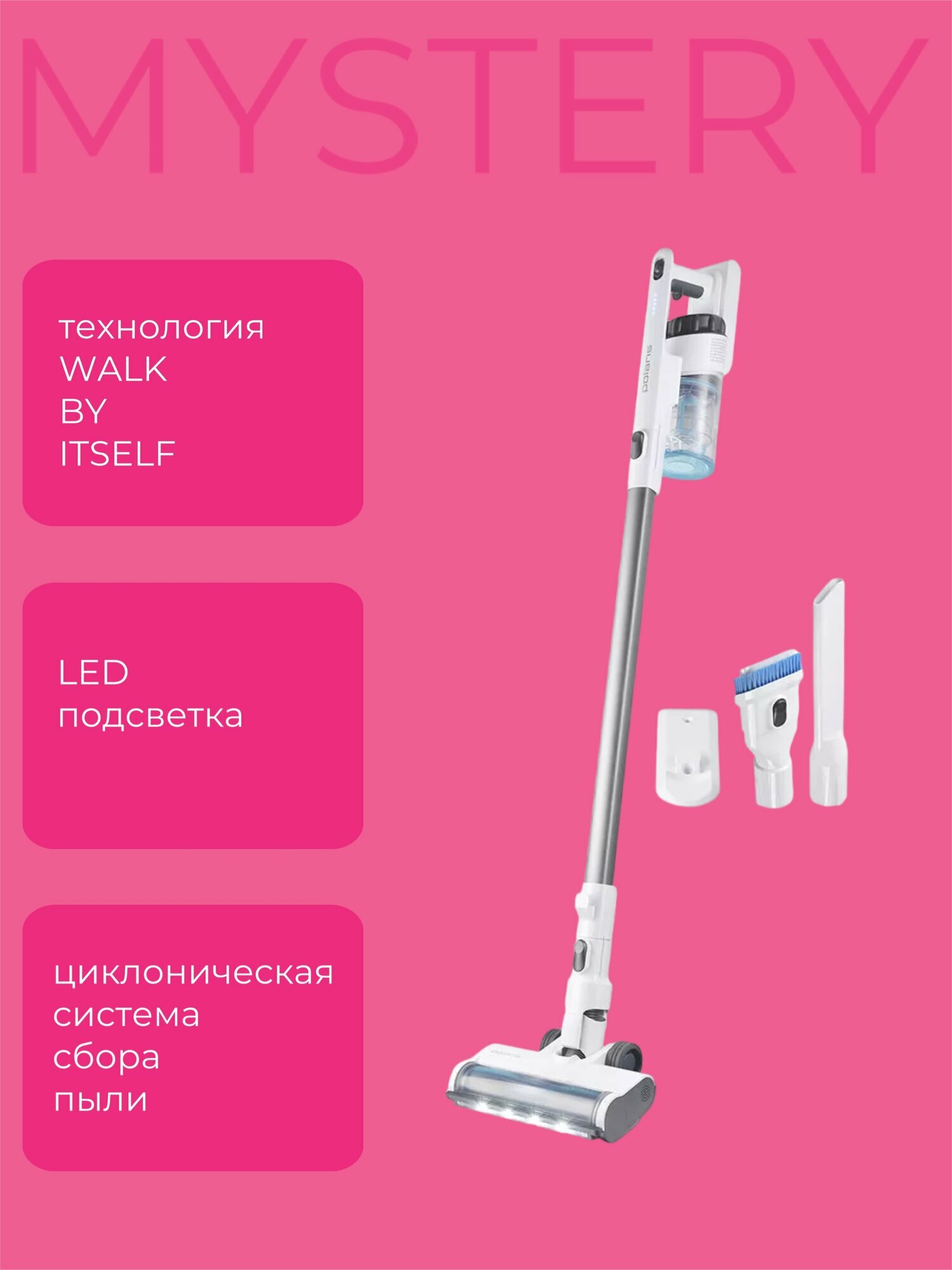 Пылесос Polaris PVCS 0725, вертикальный, 45Вт, время работы 40мин, аккумулятор, белый