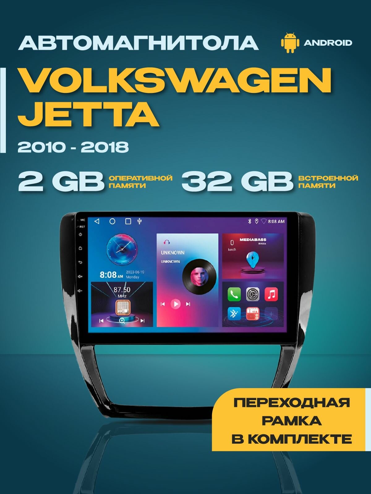 Андроид магнитола Volkswagen Jetta 6 (2011-2018), 2/32GB, / + Переходная рамка