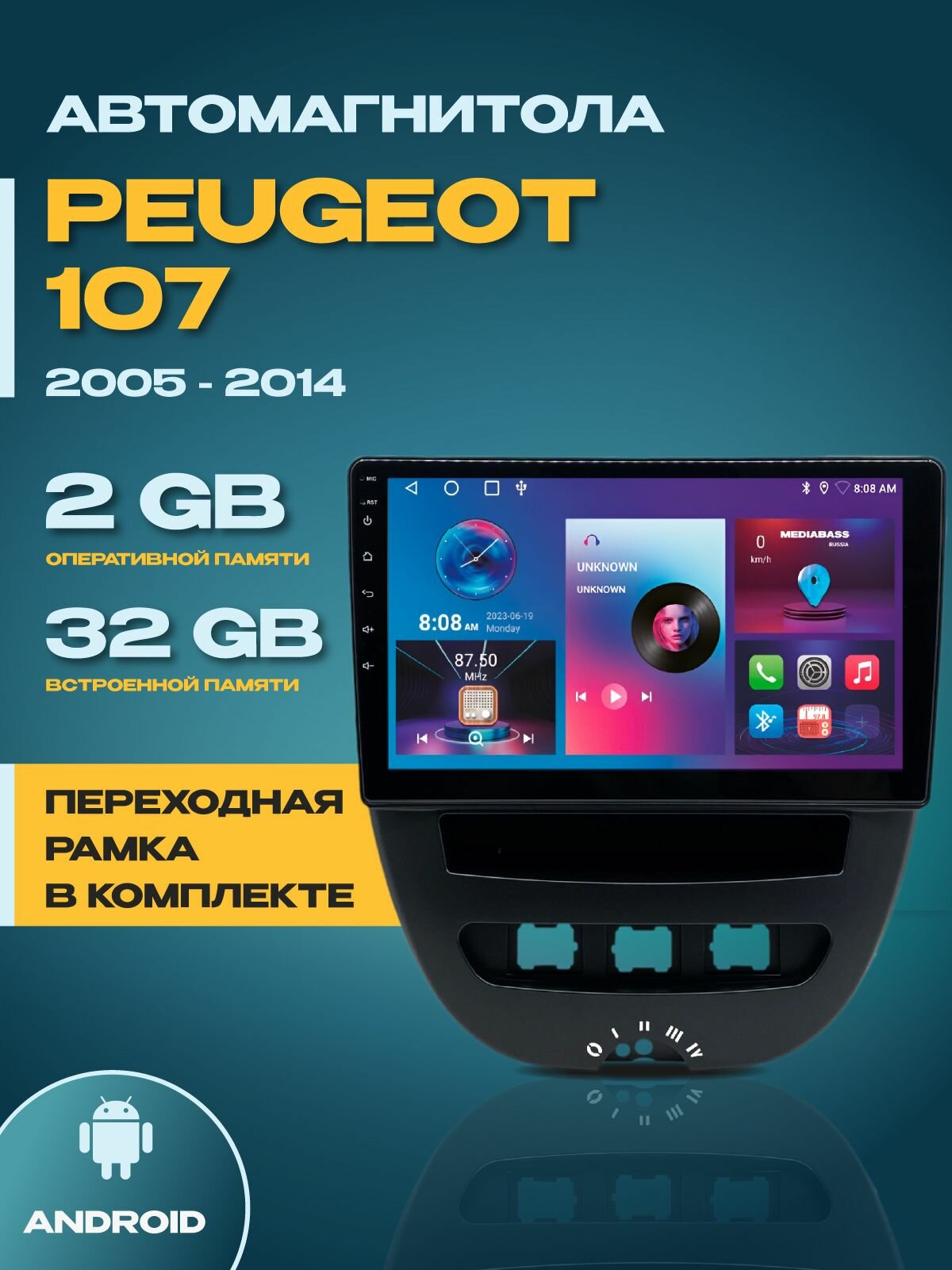 Андроид магнитола Peugeot 107: I, I рест. - (2005-2014) , 2/32GB, Пежо 107 + Переходная рамка