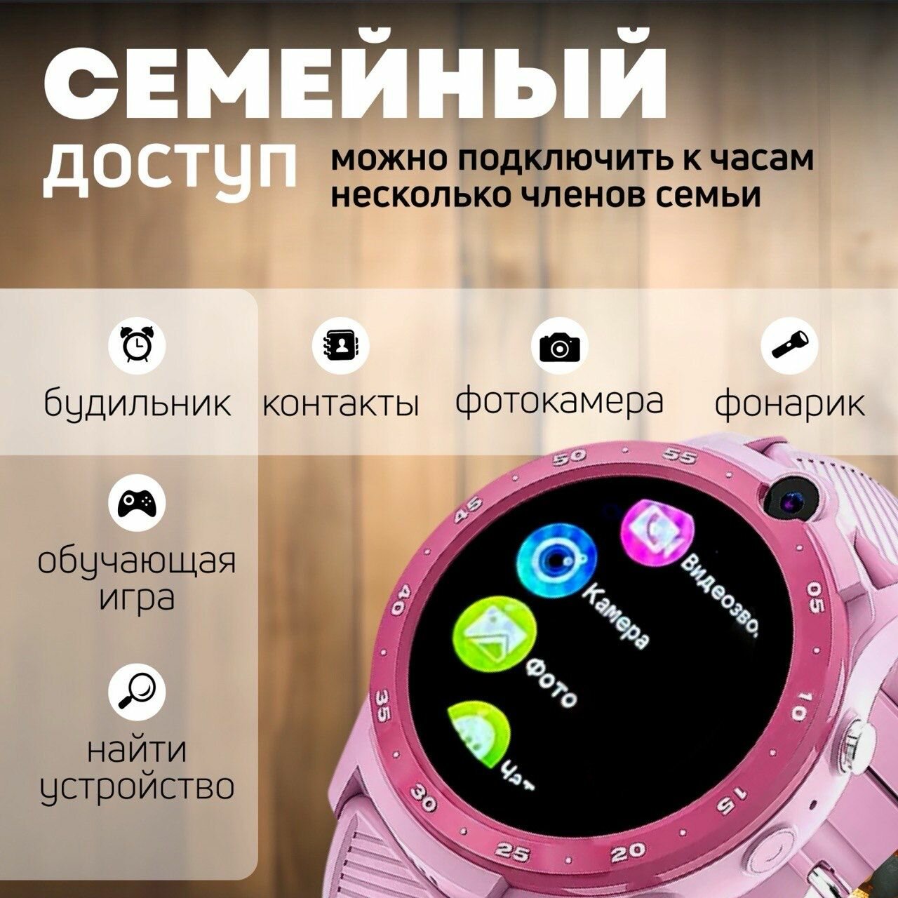 Смарт часы детские — фото 1