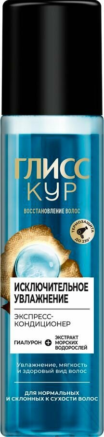 Экспресс-кондиционер глисс КУР Исключительное увлажнение 200мл