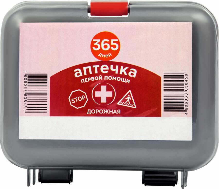 Аптечка 365 дней первой помощи дорожная (Россия)