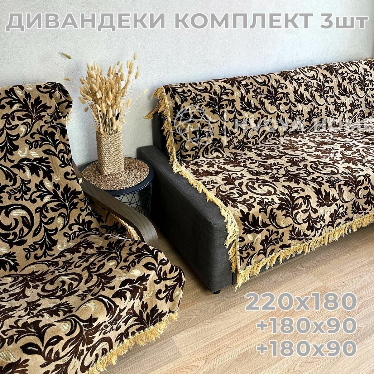 Чехол на мебель