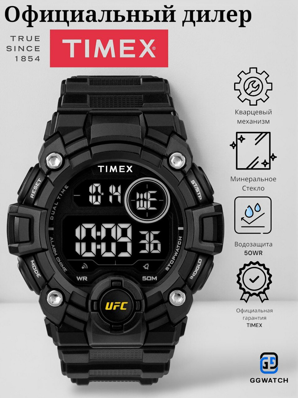 Наручные часы