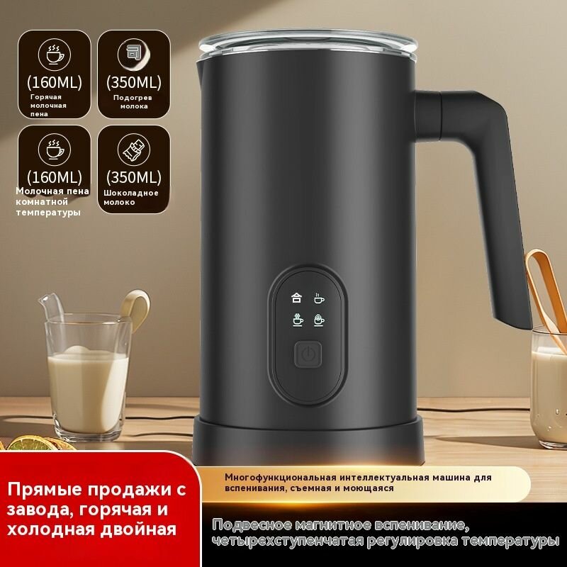 Автоматический пеновзбиватель 400W (Евростандарт)