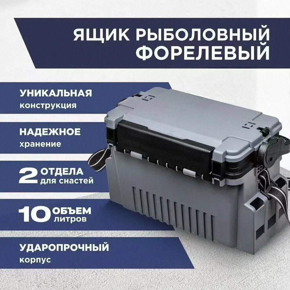 Ящик для рыбалки и хранения снастей форелевый 42.5*27.5*28cm (HS-ZY-301)