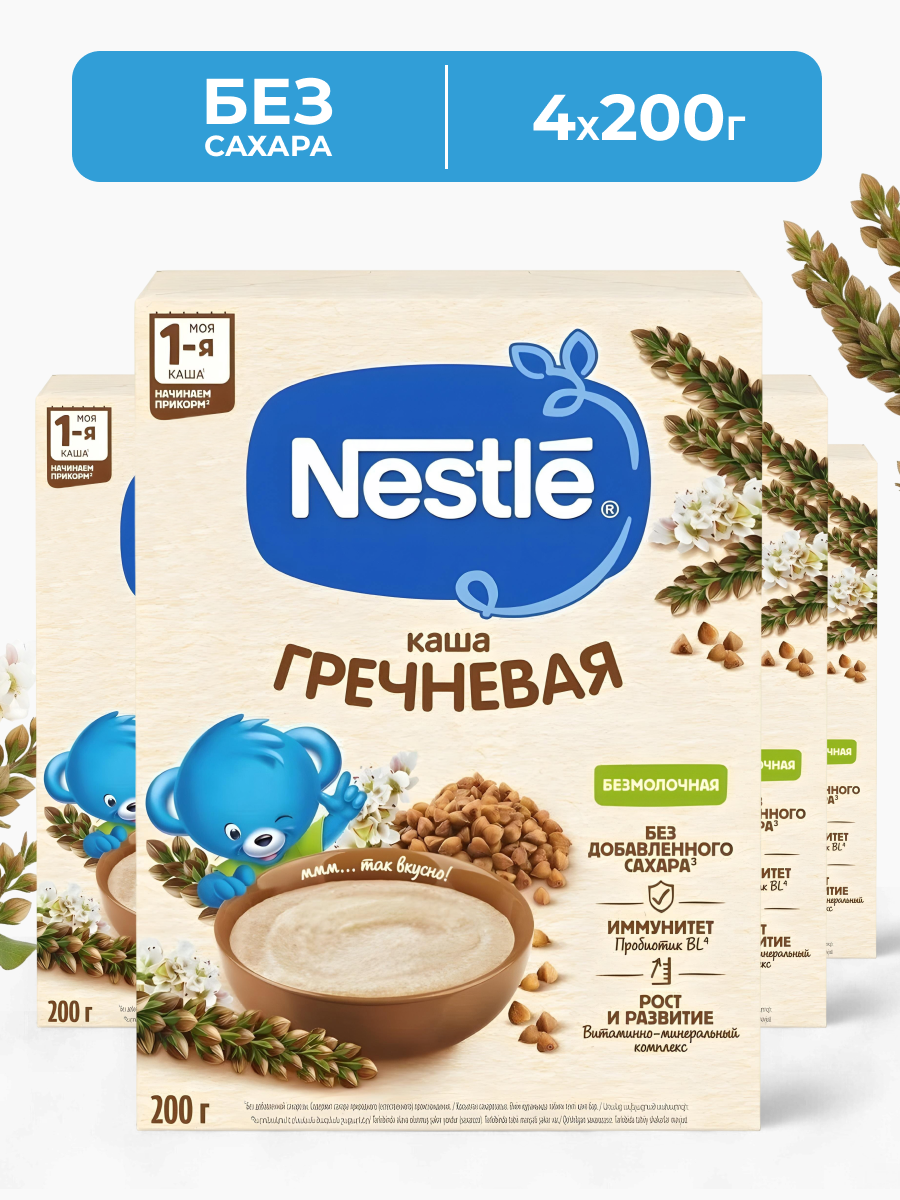 Каша нестле безмолочная детская гречневая с 4 мес 4 шт по 200 г