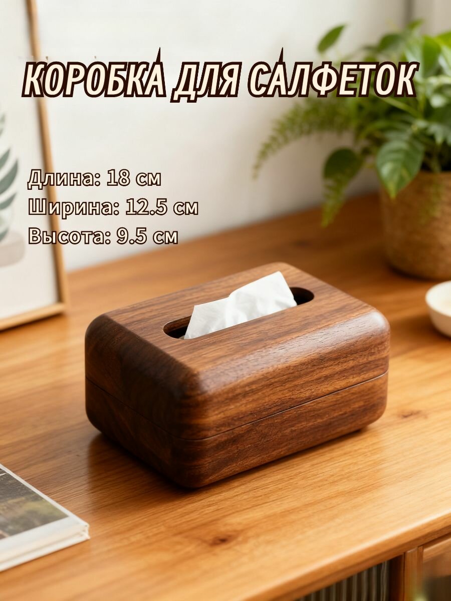 Long-Real Салфетница 1 шт.