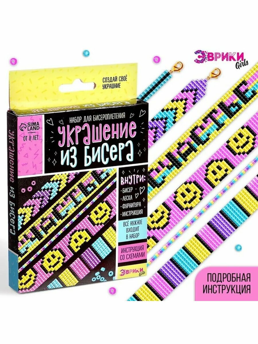 Набор для плетения украшений из бисера