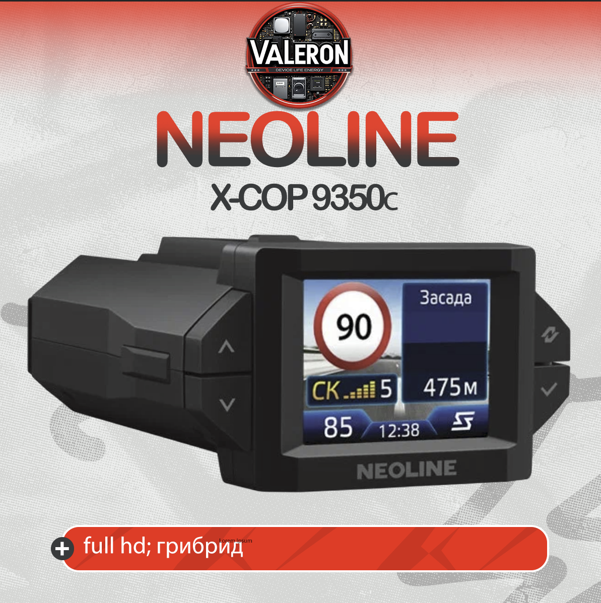 Видеорегистратор с радар-детектором NEOLINE X-COP 9350с GPS, черный